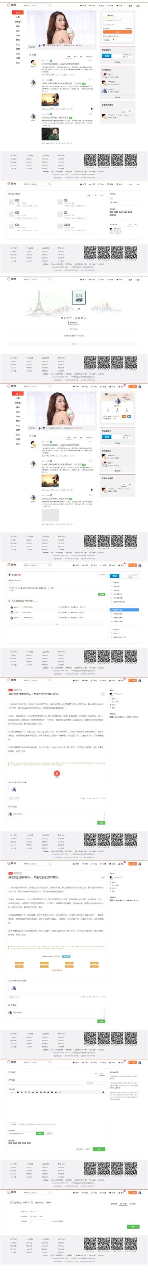 PHP我约微博网站源码 个人微博带打赏功能 内容付费 问答系统 其他源码 站长图库