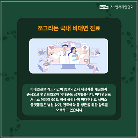 벤처기업협회 선정 ‘2023년 벤처업계 10대 뉴스 플래텀