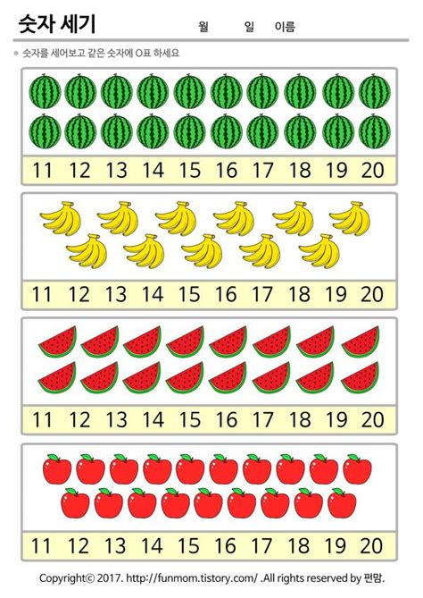 숫자세기 유아 수학 프린트 수학 수학 학습지 유치원 숫자