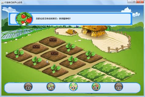 Java 编写开心农场系统 窗体程序 功能强大 完整源码开心农场代码 Csdn博客