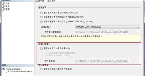 life online 【ms sql】system data sqlclient sqlerror backup log cannot be performed because