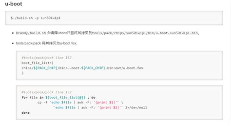 全志 U Bootfex 文件的作用 全志在线开发者论坛