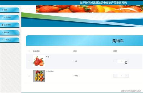 Python毕业设计django农产品溯源电商信息系统python农产品溯源系统 Csdn博客