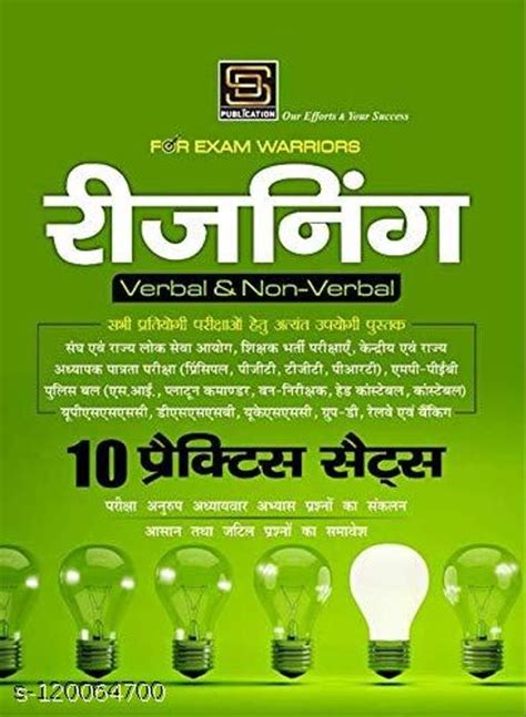 Reasoning Verbal Non Verbal