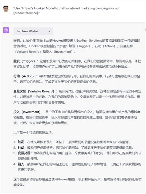 使用chatgpt制订市场营销计划 Aigc百科