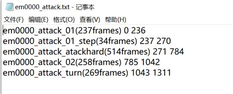 fbx 工具 天晴动作工具组文档