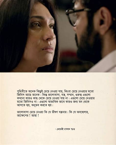 কবিতা ভালোবাসা চেয়ে নেওয়া কি যে ভীষণ যন্ত্রনার। কি যে অবহেলার আক্ষেপের লেখা মেহেদী হাসান