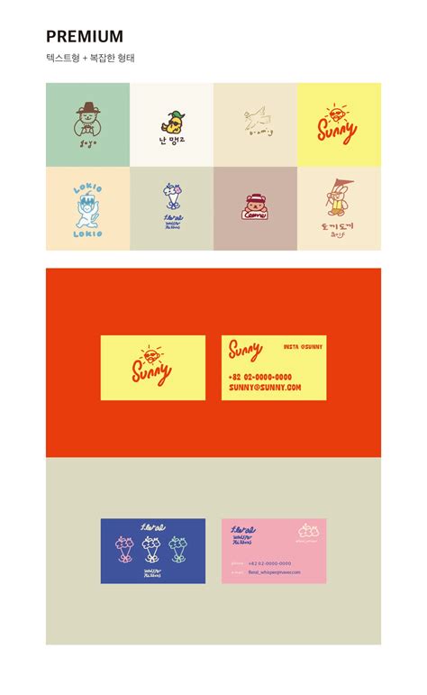 감성로고 귀여운 드로잉 로고 드로잉 손그림 로고 크몽