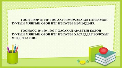 Мэдлээ Цахим контент