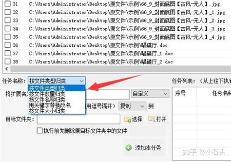 文件归类方法:图片和word文档如何批量归类的操作实例 知乎 文件归类方法:图片和word文档如何批量归类的操作实例 知乎