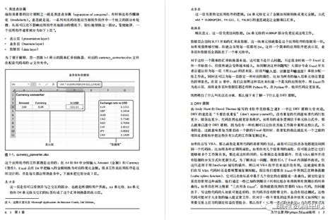 数据分析封神之作！《pythonexcel—飞速搞定数据分析与处理》轻松实现办公效率翻倍！pythonexcel—飞速搞定数据分析与处理