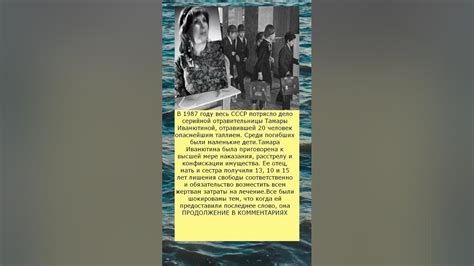 Советская посудомойка отравила таллием 20 человек в школьной столовой😶 Youtube