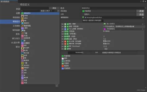 unity库存系统插件 ultimate inventory system（一）功能简介 csdn博客