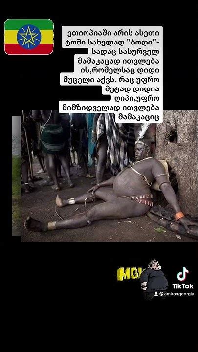 ეთიოპია Youtube