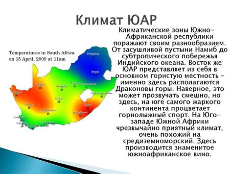 Южно Африканская Республика ЮАР презентация онлайн