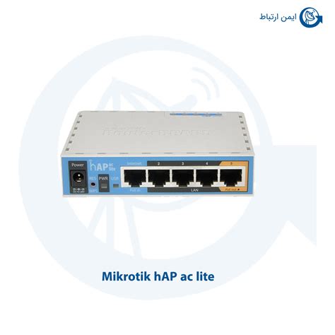 خرید و قیمت روتر اکسس پوینت میکروتیک Hap Ac Lite