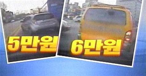 긴급차량 양보 안하면 과태료cctv로 적발