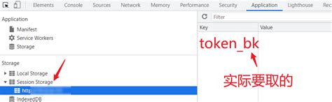 Python 获取local Storage和session Storage 莲lit 博客园 Python 获取local Storage和session Storage 莲lit 博客园