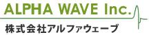 会社概要 株式会社アルファウェーブ