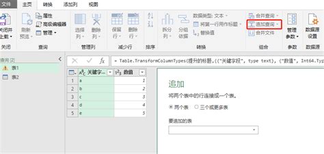 Power Bi学习9——power Query 合并数据 知乎