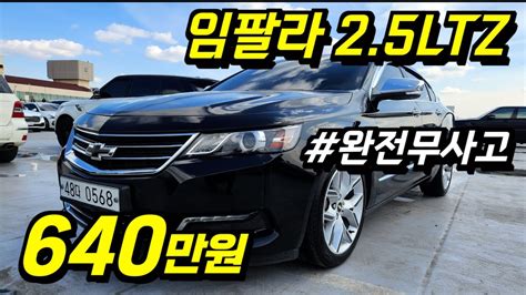 관리 잘된 대형세단 저렴한 금액에 가져왔습니다 Youtube