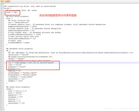 seat分布式事务学习 csdn博客