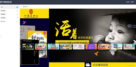 基于jsp mysql spring mybatis的springboot在线图书借阅管理系统 基于jsp mysql mybatis spring boot的springboot课程评分评价