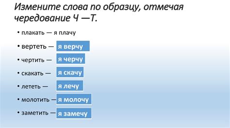 Дифференциация звуков Ч Т презентация онлайн