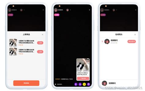 开源im即时通讯源码 社交＋电商＋音视频＋直播 pc web ios 安卓 uniapp php mysql csdn博客