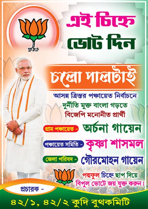 Bjp Election Poster Banner A40072 Pmc