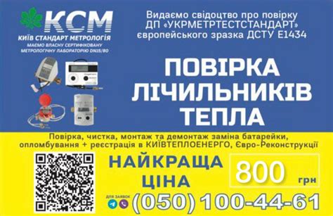 Повірка лічильників Найкраща ціна 300 грн Опалення Київ на Olx