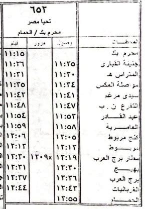 تشغيل خدمة جديدة على خط قطارات الإسكندرية مطروح السبت المقبل أخبار الزمان