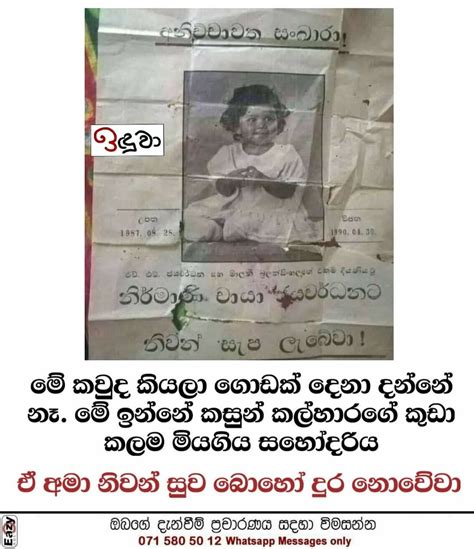 Induwa ඩෙංගු කියන්නේ සෙල්ලමක් නෙවෙයි පරිස්සම් වෙන්න පරිසරය පිරිසිදුව තබා ගන්න ️ ️🙏