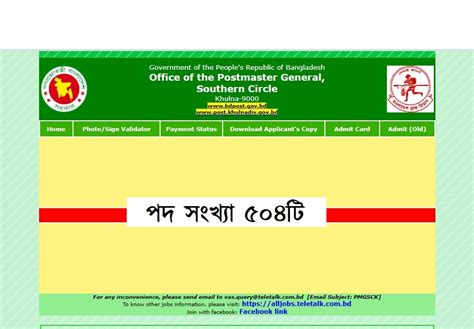 Pmgsc Job Circular 2025 Jobs Test Bd