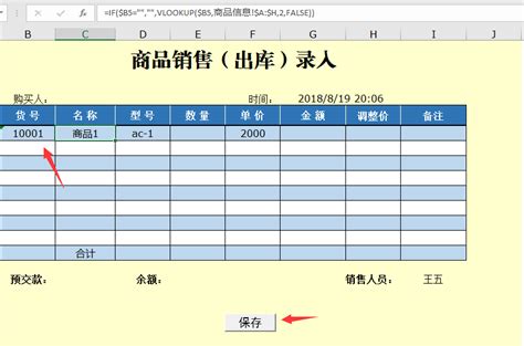 Excel财务进销存管理套表轻松销售供货一键库存查询赶紧GET 正数办公