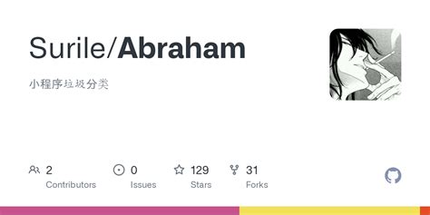 Github Surileabraham 小程序垃圾分类