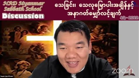 ဥပုသ်စာဖြေသင်ခန်းစာ ၁။ ပြည်စုံလျက်ရှိသောစကြဝဠာအတွင်း ပုံကန်မှုဖြစ်လာပုံ