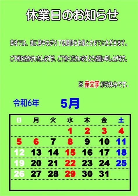 G W休暇のご案内 タイヤショップワイズ