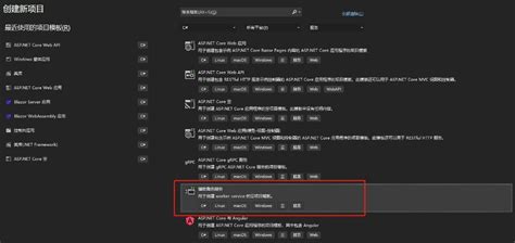NET 创建windows服务图文教程