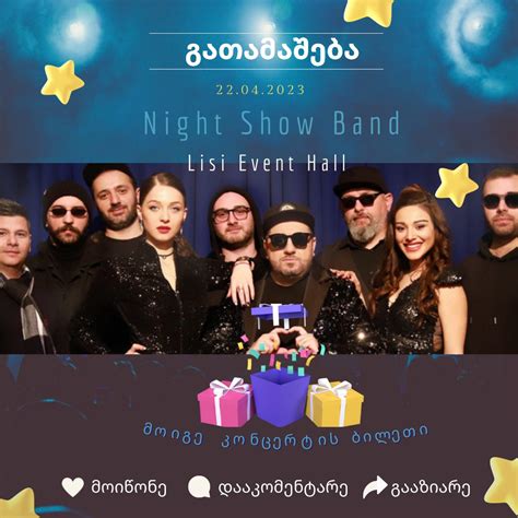 Lisi Event Villa • ლისი ივენთ ვილა