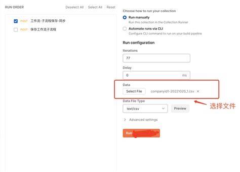 postman使用excel参数批量执行 roychenyi 博客园