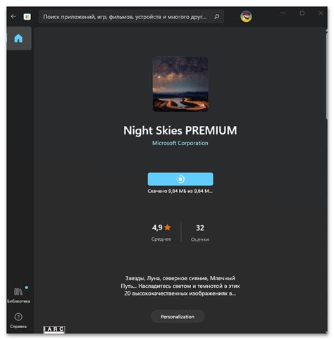 Автоматическая смена темы в Windows 11