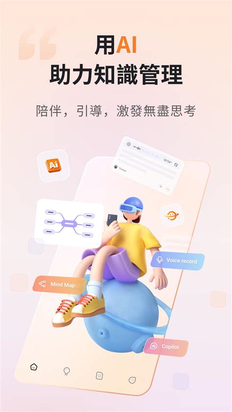 Gitmind安卓版應用apk下載