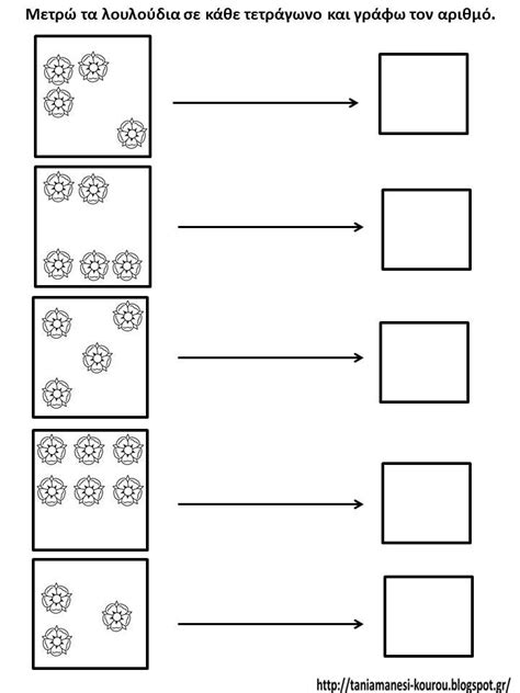 Δραστηριότητες παιδαγωγικό και εποπτικό υλικό για το Νηπιαγωγείο And το