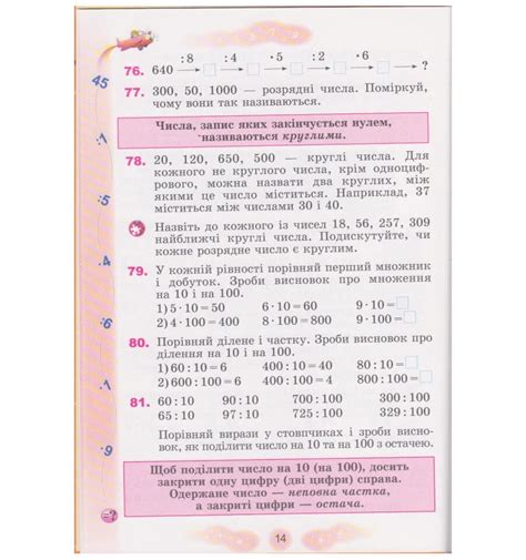 НУШ Підручник Математика 4 клас Ч 1 авт Лишенко Г вид Генеза