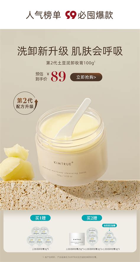 Kimtrue且初旗舰店