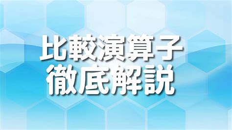 Pythonで素数判定を行う方法を初心者向けに実例 選で解説 Japanシーモア