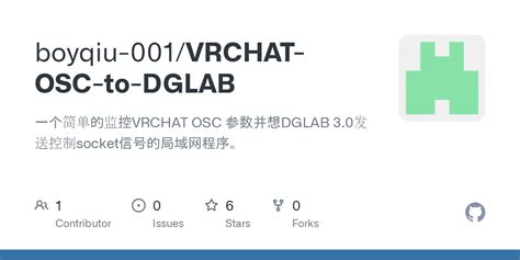 GitHub babeqiu 001 VRCHAT OSC to DGLAB 一个简单的监控VRCHAT OSC 参数并想DGLAB 3 0发送控制socket信号的局域网程序