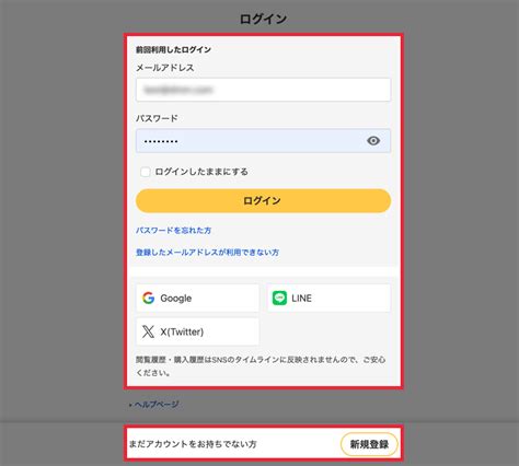 初心者でも安心！はじめてガイド Fanzaオンラインくじ