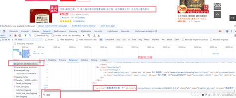 Scrapy案例——当当网的爬取一scrapy框架爬取具有分页商品列表 Csdn博客
